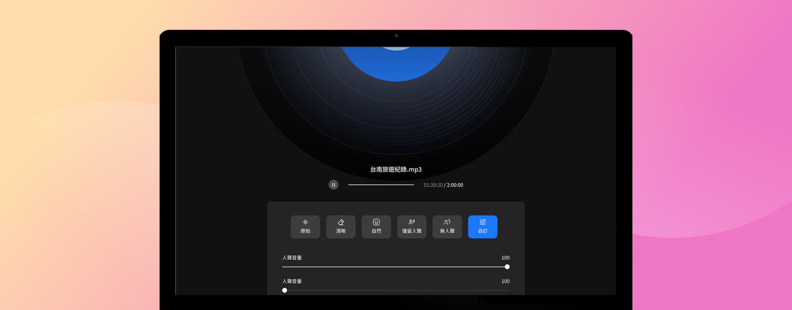 Noise Eraser